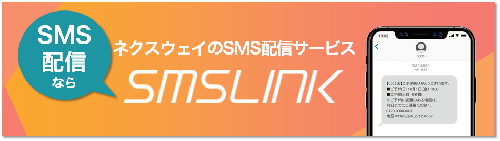 NEXLINK「オンデマンド印刷発送サービス Doculinkタイプ」サポートサイト